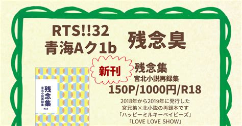 お品書き Rts32お品書きと新刊段組サンプル いくのイラスト Pixiv