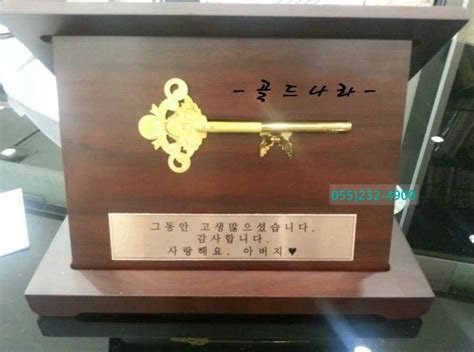 황금열쇠행운의 열쇠 칠순환갑퇴직근속기념골프시상식 기념선물 네이버 블로그