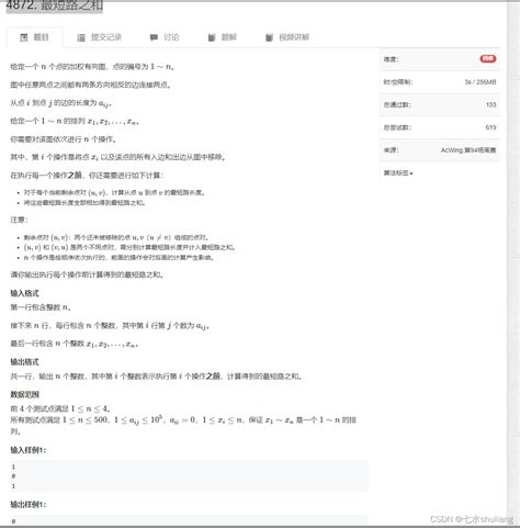 [acwing周赛复盘] 第 94 场周赛20230311