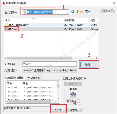 贱人工具箱59破解版（含注册码和安装教程） 小小软件迷