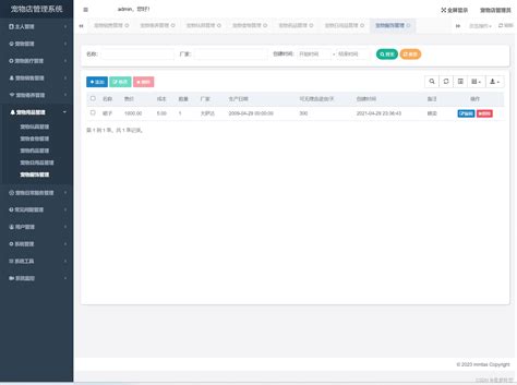基于springboot的宠物店管理系统源代码数据库15000字论文开题任务书087宠物店管理系统代码 Csdn博客
