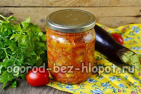 Икра из баклажанов кусочками на зиму рецепт пальчики оближешь