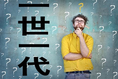「一世一代」あなたはなんて読んでる？ 意外にも60が不正解 Oggijp