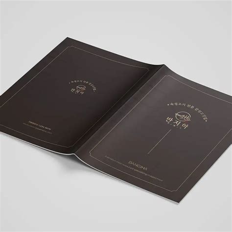 반지하 에프엔비 브로셔리플렛 콘테스트 반지하 에프엔비 디자인 의뢰는 라우드소싱