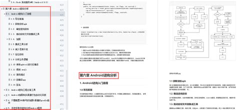 Github上这份《android 移动安全知识技术全解》火了~android应用安全实战 Csdn博客