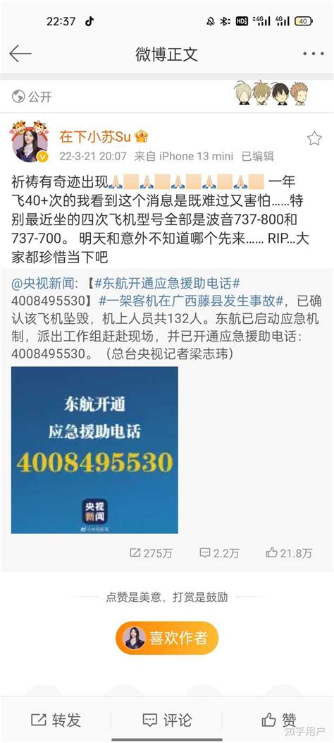如何评价b站up主在下小苏 知乎