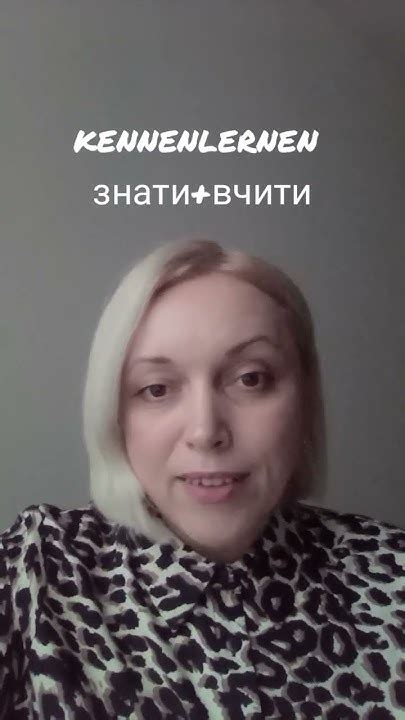 Німецька мова Знайомитися німецькою мовою Youtube