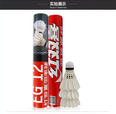 红双喜dhs羽毛球比赛训练耐打复合软木羽毛球e Eg1212只装 阿里巴巴