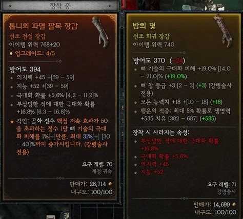 뼈넥 장갑한번봐주세여 ㅠㅠ 디아블로 에펨코리아