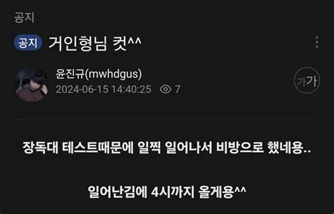 윤진규 공지 거인형님 컷 스타크래프트 에펨코리아