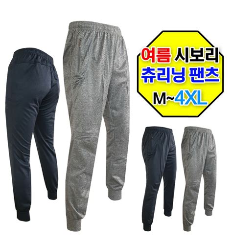 윈드페이스 여름 시보리 트레이닝팬츠멜란지 스판 츄리닝등산복등산바지작업복빅사이즈 티몬