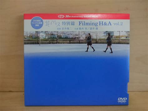 岩井俊二 X Kitkat 「花與愛麗斯」日本限定朱古力 Dvd電影製作特輯 日本電影 日本版 電影收藏 不是 電影海報 B5 小海報
