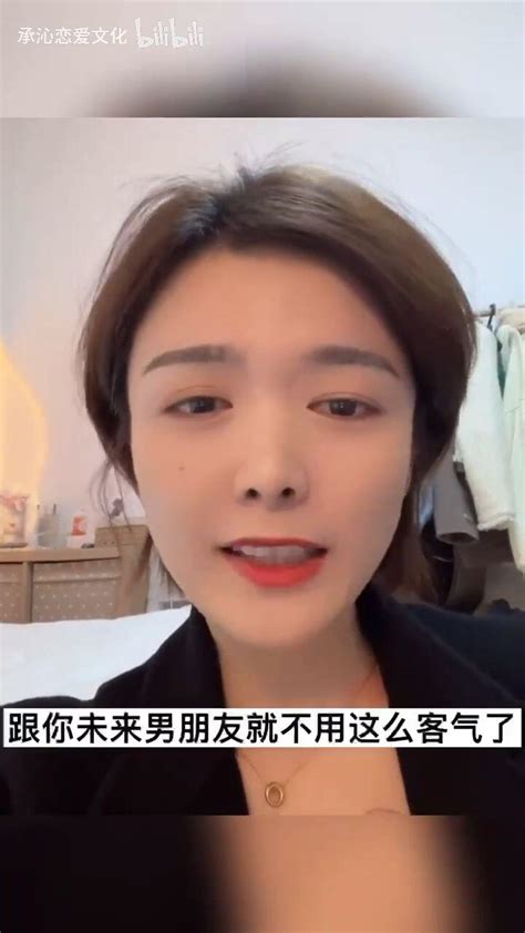 女生说谢谢怎么调戏她 哔哩哔哩