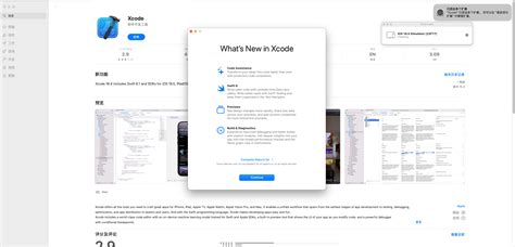 Xcode开发自己的第一个macos App（上）虚拟机 Xcode Csdn博客