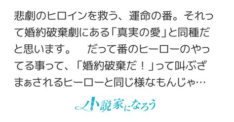 真実の愛に目覚めた！ 運命の相手の為、婚約破棄しますか？