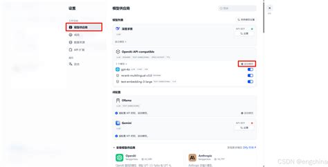 Dify 配置文字转语音dify Tts Is Not Enabled Csdn博客