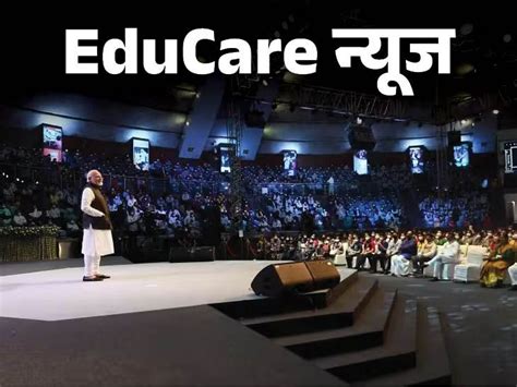 Pm Modis Pariksha Pe Charcha Announced For 2024 Edition Educare