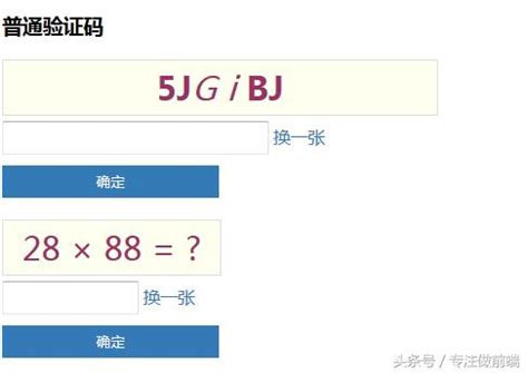 jQuery验证码插件verify js主流的验证方式它都有
