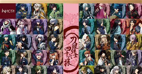 刀剣乱舞 【特･百刀繚乱】刀鍵弾士 四十六振 大神アキラのイラスト Pixiv
