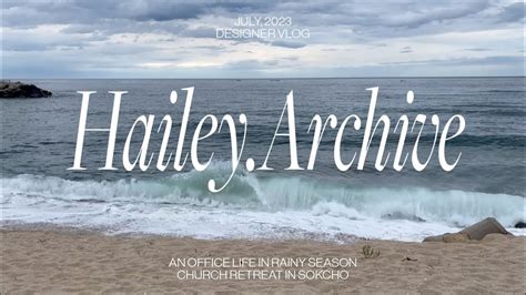 Vlog 뽀송할 틈이 없는 나날들 그리고 수련회 In 속초 디자이너 브이로그 비로소 커피 속초 바다 청년부 수련회 브이로그 Youtube