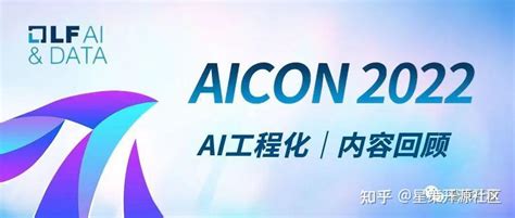 Lf Ai And Data Aicon 2022—ai 工程化回顾 知乎