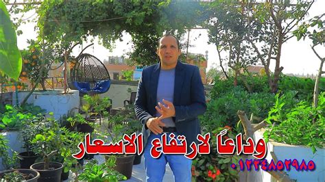 الحل الوحيد لارتفاع الاسعار ازرع سطح بيتك شاهد الحلقة وقرر بنفسك مع