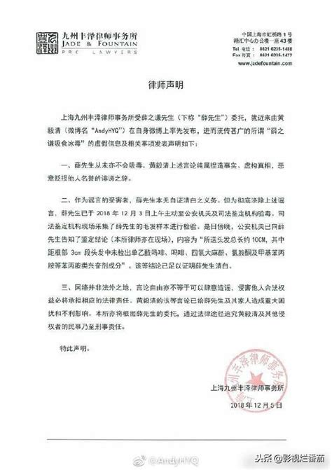 薛之謙打臉黃毅清吸毒指控，黃毅清先秒慫後硬剛，難道還有隱情？ 每日頭條