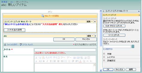 Sharepoint Technical Notes リストに使用されるページとカスタマイズに関するtips
