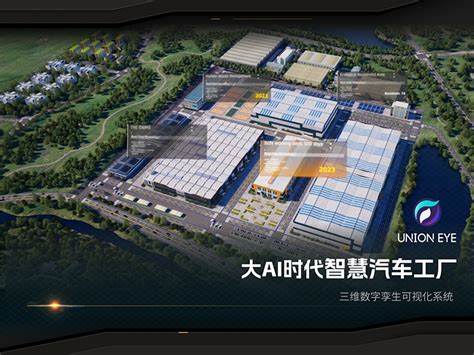 联眼智慧工厂数字孪生三维可视化系统海崖hiyastudio 站酷zcool
