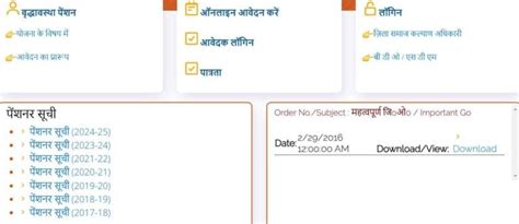 Check UP Old Age Pension Status Online Comprehensive Guide