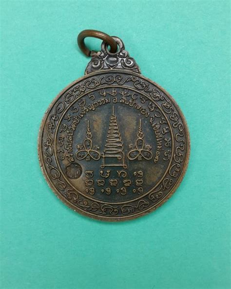 เหรียญกลมหลวงปู่แหวน