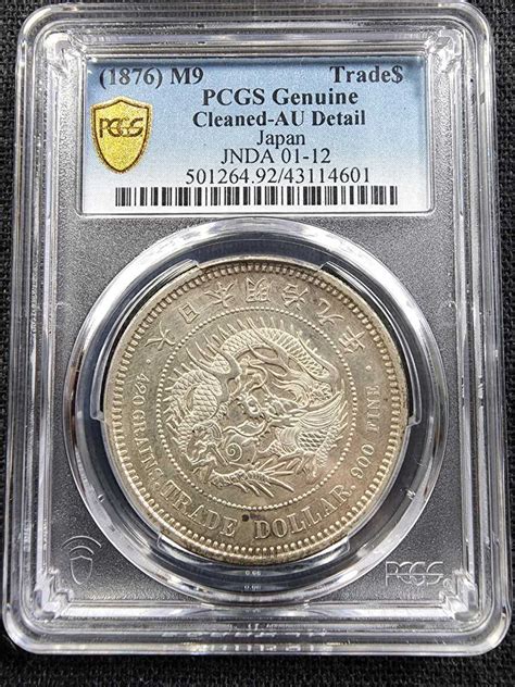 【未使用に近い】日本 円銀 貿易銀 1876 明治9年 1円 Pcgs Au Detail 準未使用 の落札情報詳細 ヤフオク落札価格情報