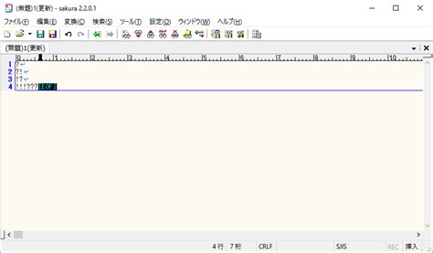 サクラエディタエスケープ文字 特殊文字を普通の文字として認識させたい正規表現 WEB zarashi サクラエディタときどき雨