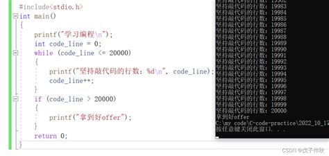C语言学习 初识c语言(1) Csdn博客 C语言学习 初识c语言(1) Csdn博客