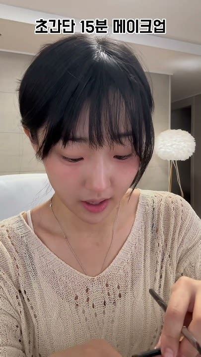 화장법 올려달라하셔서 올려요 ☺️ Youtube