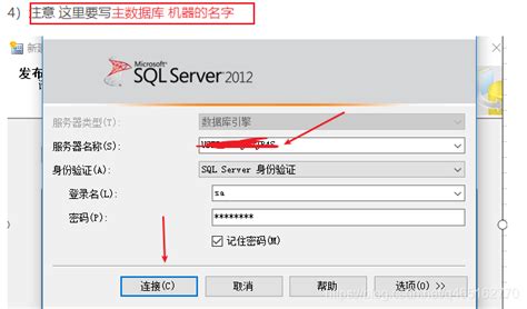 Sqlserver 复制需要有实际的服务器名称才能连接到服务器mssqlserver同步状态提示需要指定服务器名称 Csdn博客