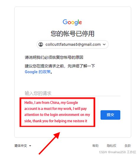 谷歌账号被停用应该用什么方法进行找回（2022最新） chrome maihao258 工作狂 华为开发者空间