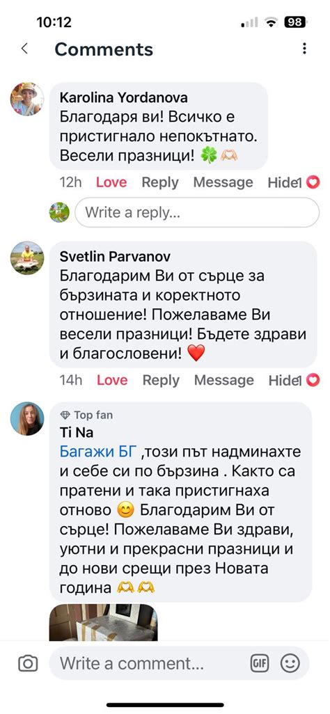 Багажи БГ Голямо Благодарим За нас е удоволствие