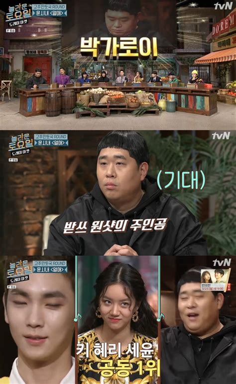 도레미마켓 문세윤 키·혜리 이어 받쓰 원샷 1위 등극