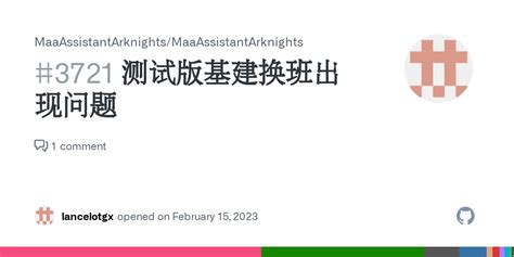 Issue Maaassistantarknights Maaassistantarknights