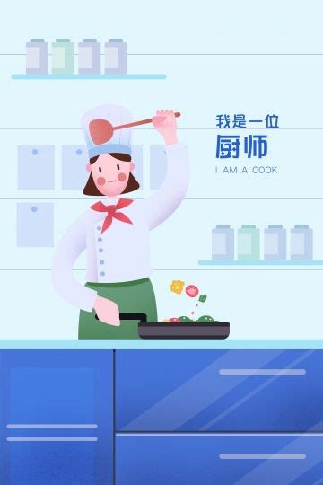 경력 일러스트 세트 요리사 요리 요리사 일러스트 레이터 셰프 일러스트 Pngtree 로열티 무료 일러스트레이터 요리사 비누방울 놀이