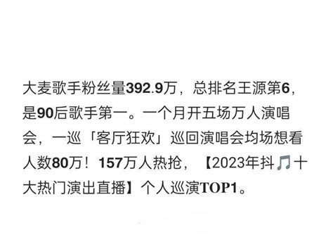 231224 王源《客厅狂欢》巡演势不可挡，粉丝热切期盼跨年盛会！ 360娱乐，你开心就好