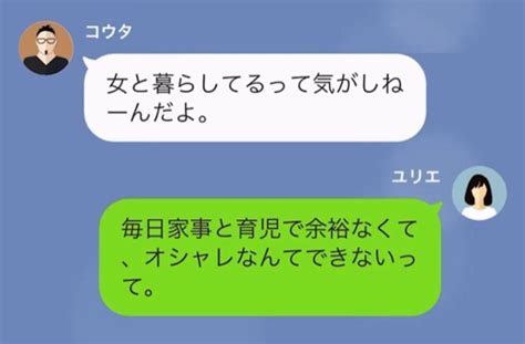 夫「女と暮らしてる気がしない」育児に奮闘する妻を見下す夫。さらに夫は妻の心を折り続け 愛カツ