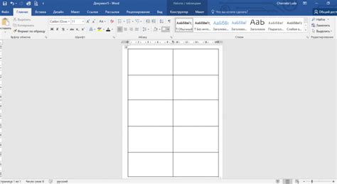 Как сделать этикетки в ворде Этикетки в Word Как создать напечатать самоклеящиеся этикетки