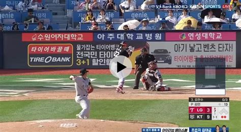 삼자범퇴로 이닝 마무리하는 김민 야구 에펨코리아