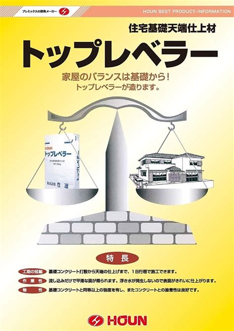 【楽天市場】豊運 トップレベラー 25kg袋 天端モルタル：日曜左官エムケー工芸 楽天市場店
