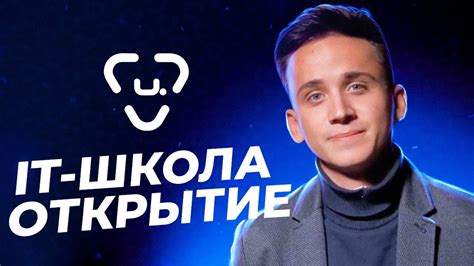 Открытие образовательного блока Youtube