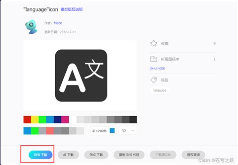 Vue3后台管理系统（八）国际化切换组件ruoyi Vue3 国际化 Csdn博客
