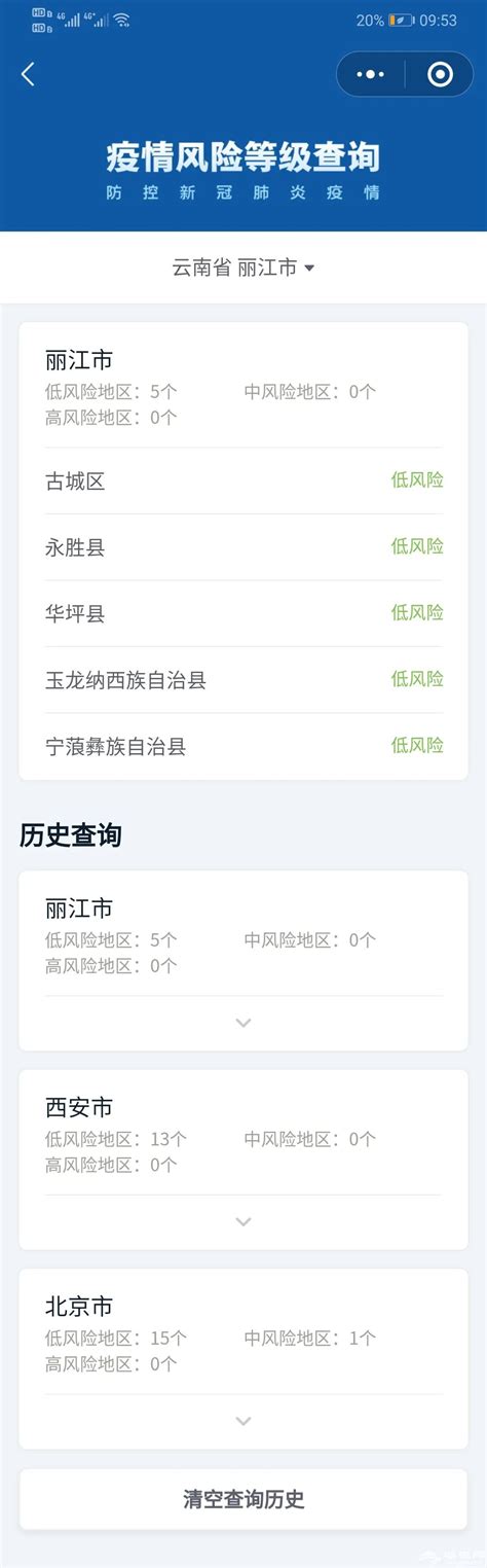 怎么证明疫情期间行程附查询入口 便民信息 墙根网