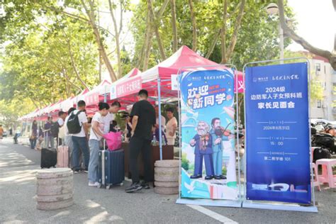马克思主义学院2024级边防军人子女预科班迎新工作圆满收官 烟台大学马克思主义学院